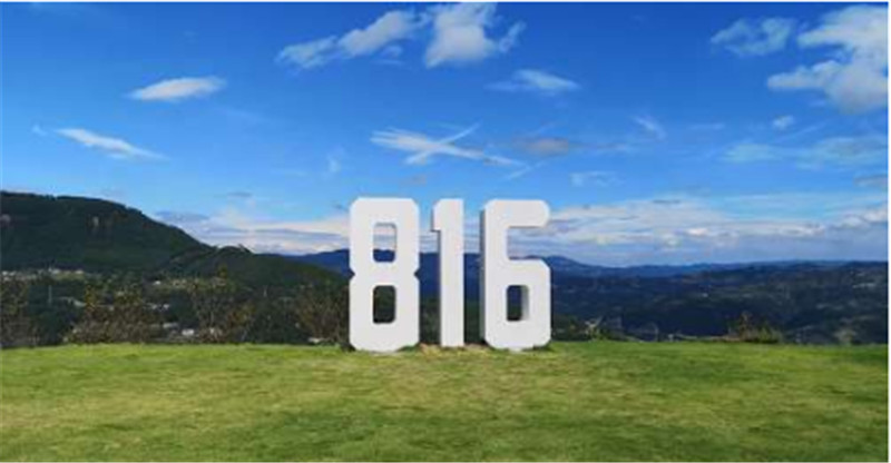 【会员免费】816小镇_广州门票_国汇优游